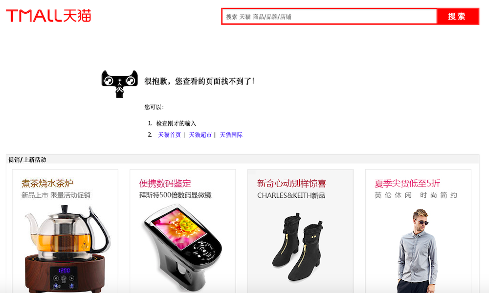 TMALL-Alibaba-China - Rubel & Ménasché